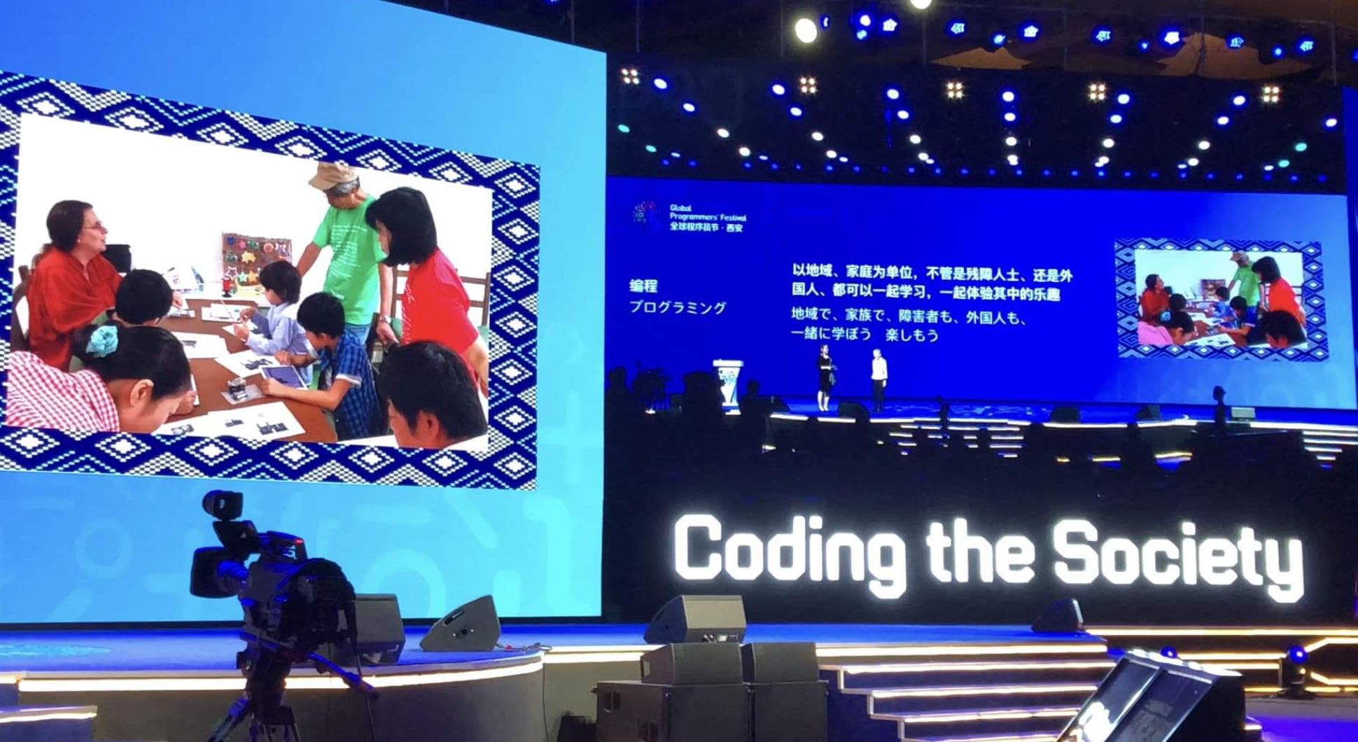 10月28日デジタル寺子屋＠つづき 若宮さんによるGlobal Programmer’s Festival – Coding the ...